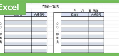 Excelの無料テンプレート｜