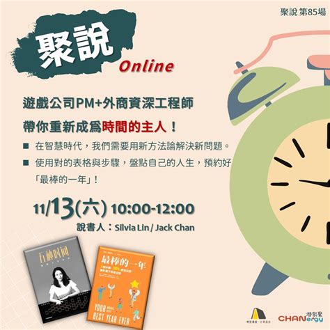 【聚說 Online】線上說書會11月號｜accupass 活動通