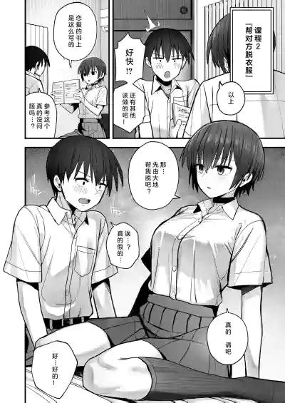 Boku Ga Saki Ni Sukidatta Muhyoujou Osananajimi To Kiss Nashi Sex