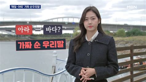 해밀 아띠 아라 알고보면 가짜 순우리말