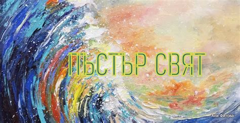 ПЪСТЪР СВЯТ 💧💧💧 Мистерията се заплита Две версии за внезапното изчезване на нашенката