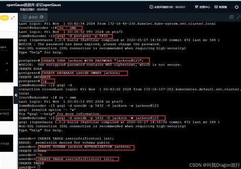 头歌opengauss数据库 实验1 1 初识opengauss头歌opengauss数据库 初识opengauss Csdn博客