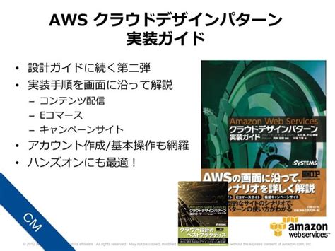 AWSの共有責任モデルshared responsibility model PDF