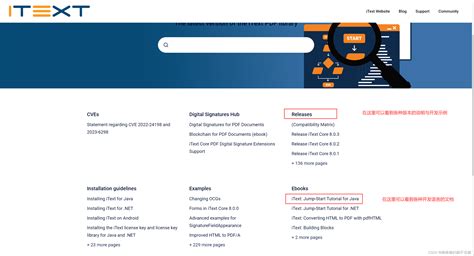 Itext生成pdf文件 Csdn博客