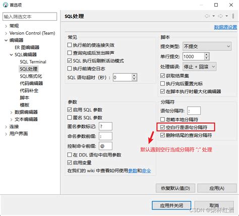 【dbeaver】常用自定义设置dbeaver字体大小设置 Csdn博客