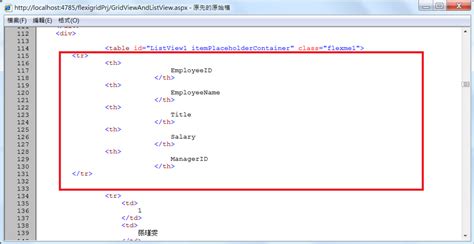 Jquery 可拖拉呈現表格資料的jquery Grid外掛 Flexigrid 和 Listview控制項的整合