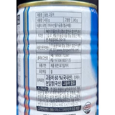고등어캔 동원 400g X24 업소용 고등어 통조림 최저가 사업자 식자재 식봄