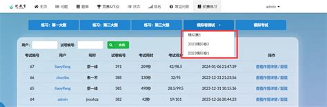 hustoj中添加初赛练习系统 hustoj csp初赛 csdn博客