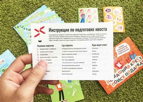 Готовый домашний квест для детей, Квестикс