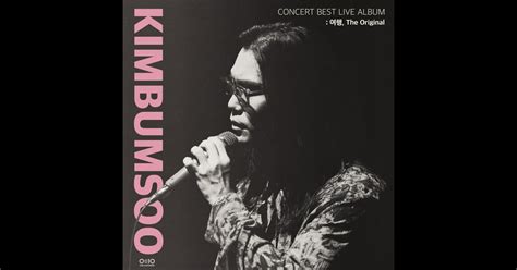 ‎bsk Concert Best Live Album Journey The Original Album By Kim