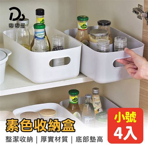 Do House 嘟嘟屋 買二送二無印風置物收納盒 小號置物收納籃 桌上收納 浴室收納 無印風 塑膠籃 收納盒 收納籃