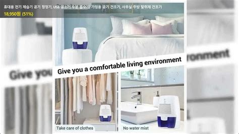 휴대용 전기 제습기 공기 청정기 Usb 음소거 수분 흡수기 가정용 공기 건조기 사무실 주방 탈취제 건조기 Youtube