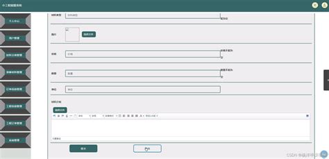 小工程预算系统jspjavaspringmvcmysqlmybatis工程预算系统开源 Csdn博客