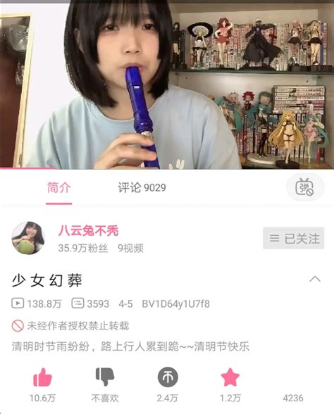 关于此次八云兔不秃事件此文章只代表我个人的意见 哔哩哔哩