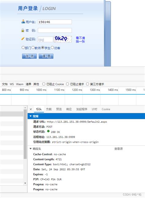 Python 爬取学校官网课表信息（正方）爬虫爬学校课程信息 Csdn博客