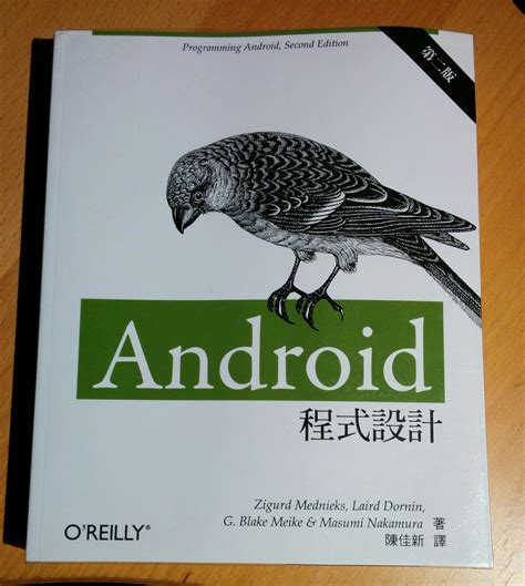 programming android now in chinese book cover android o reilly
