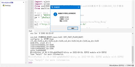 自编译 micropython esp32固件指南以及16mb固件分享 micropython lvgl最新固件 csdn博客
