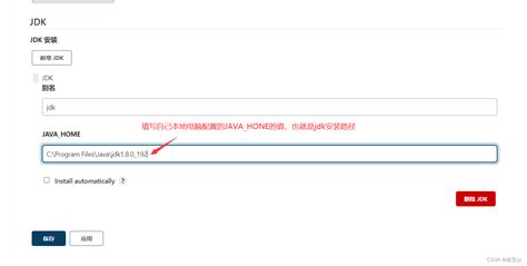 jenkins执行jmeter脚本命令，出现以下错误的解决方法 docker jenkins 找不到jmeter环境变量 csdn博客