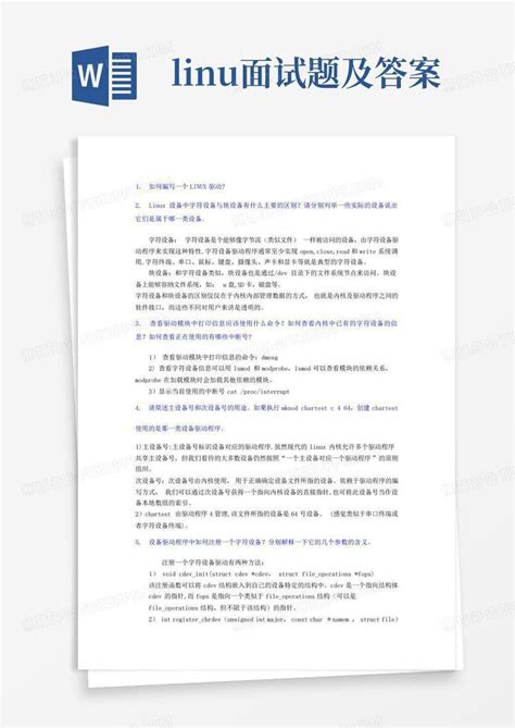 linux面试题及答案word模板下载 编号qbzvnmba 熊猫办公