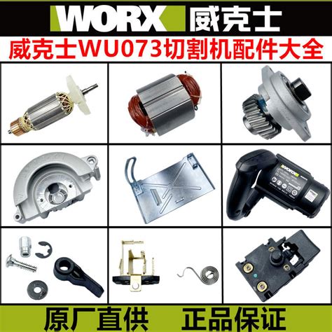 威克士云石机转子定子 WU073开槽石材木材多功能瓷砖切割机配件 虎窝淘