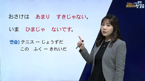 일본어 잘하고 싶을 땐 다락원 독학 첫걸음2강 네이버 Tv