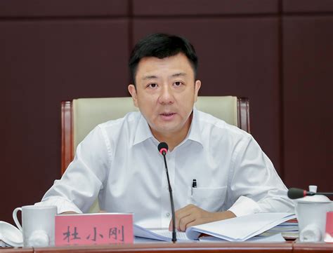 杜小刚主持召开市委应对疫情工作领导小组（扩大）会议