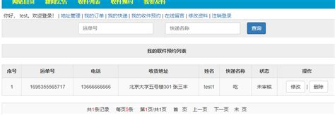 GitHub huaaweiCode Logistics Express Management System Based on SSM 基于SSM的物流快递管理系统 拥有三个角色