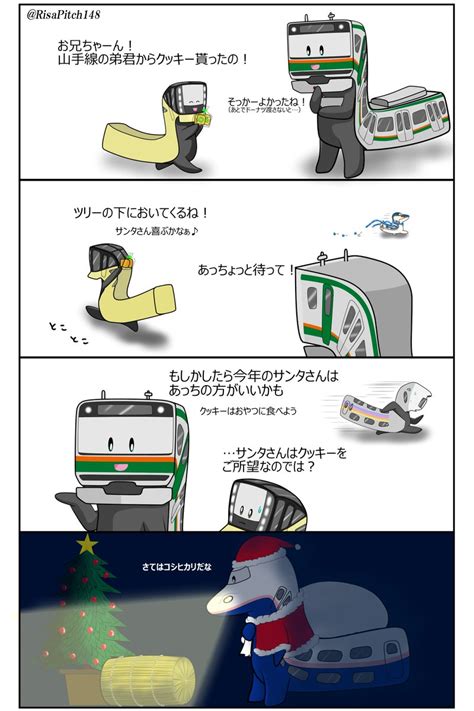 ピッチー On Twitter 今日はクリスマスイブですね