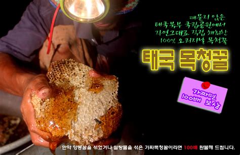 타이샵 태국 특산물 판매 및 무역 천연목청꿀 1kg