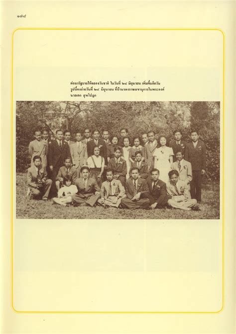 เจ้านายเล็กๆ ยุวกษัตริย์ Fefilm214021 Page 179 Flip Pdf Online Pubhtml5