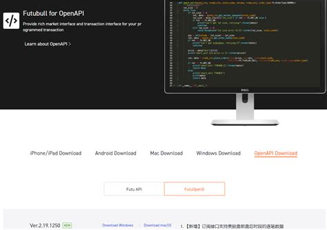 Visualization Futuopend Futu Api Doc V71
