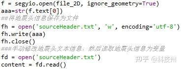 怎样保存SEGY数据供工程使用含程序 知乎