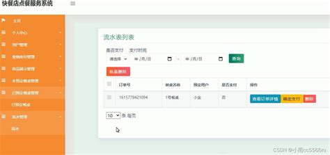 java餐饮刀削面快餐店点餐服务系统springboot jsp java 设计一个面馆吃面 csdn博客