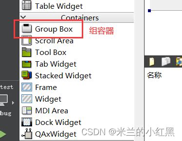 Qt常用控件 qt控件库 CSDN博客