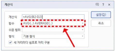 한글 함수 계산사용하여 표 계산 및 결과값 복사 채우기 이렇게 하시면 안됩니다