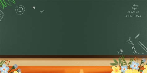 教室黑板背景图图片下载红动中国