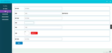 毕设项目：ktv点歌系统jspjavaspringmvcmysqlmybatisktv点歌系统数据流条项目 Csdn博客