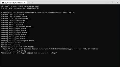你好，为什么我运行clientguipy后报错？ · Issue 1 · Dcheng728rubik S Cube Scanner