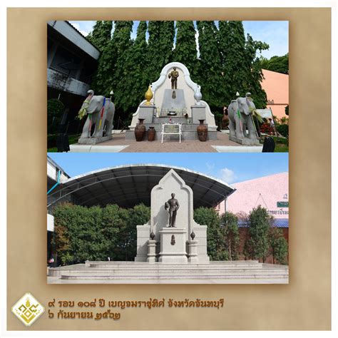 ชุมนุมประชาสัมพันธ์ โรงเรียนเบญจมราชูทิศ จังหวัดจันทบุรี