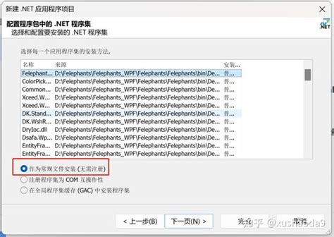 使用advanced Installer打包wpf程序为exe可执行文件 知乎