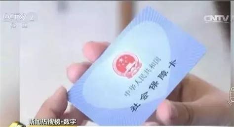 农商社保卡 卡卡号 医保卡和卡图片 大山谷图库