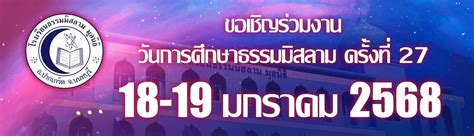 โรงเรียนอิสลามสันติชน Added A New โรงเรียนอิสลามสันติชน