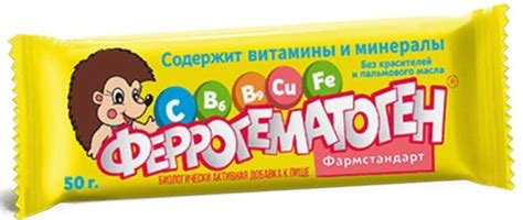 Hematogen Bar Гематоген Usa Apteka