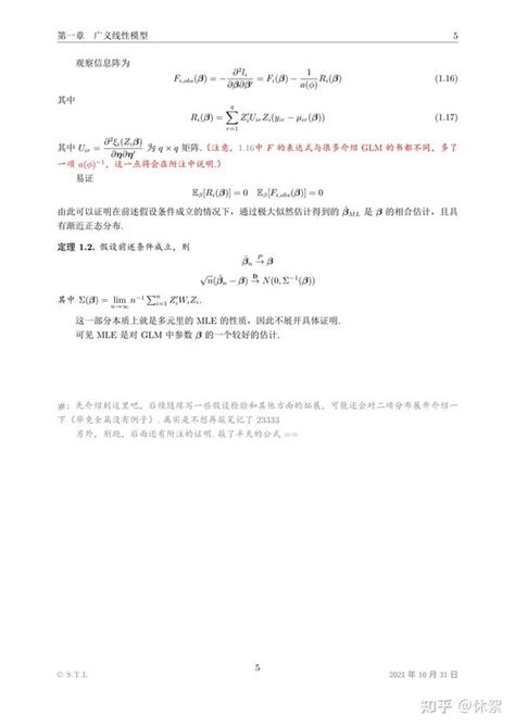 广义线性模型（glm）概述 知乎