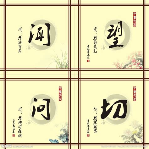 望闻问切 360百科