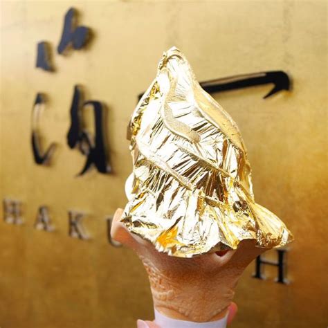 いつか食べたい箔一の金箔ソフト金沢 徒然なるままに日暮らす