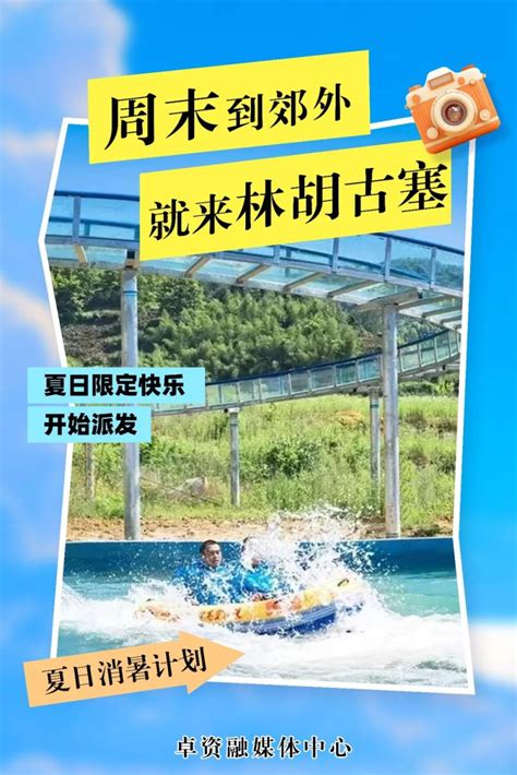 【原创海报】周末到郊外 就来林胡古塞！ 经济 内蒙古新闻网