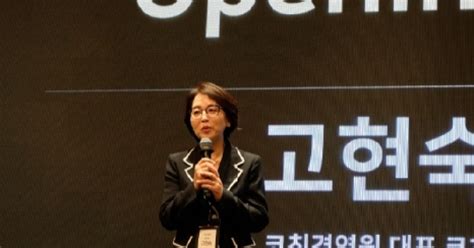 코칭경영원 비즈니스 코칭의 미래를 열다2025 서울 비즈니스 코칭 포럼 성료