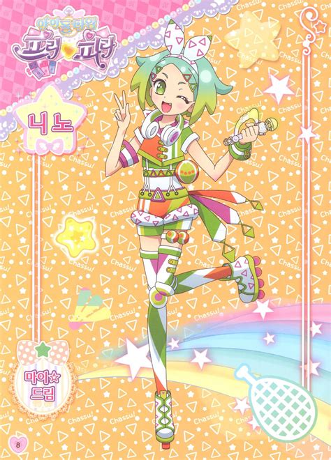 알라딘 미리보기 아이돌타임 프리파라 반짝반짝 색칠북