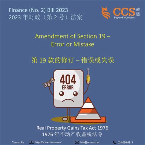 Rpgt Amendment Of Section 19 Error Or Mistake Ccs